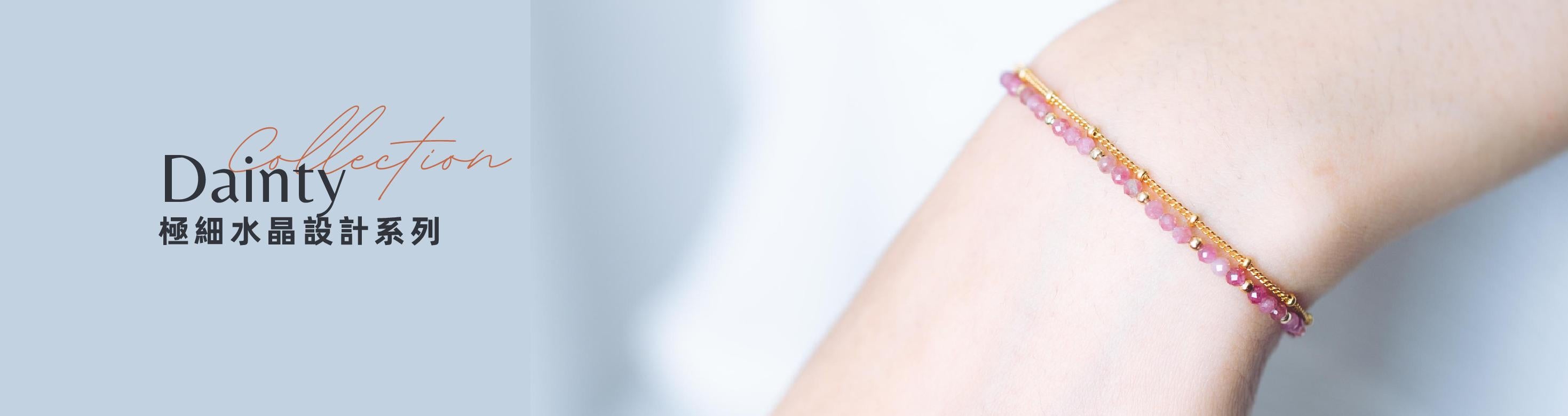 隨心而行系列 – Pink Laboratory