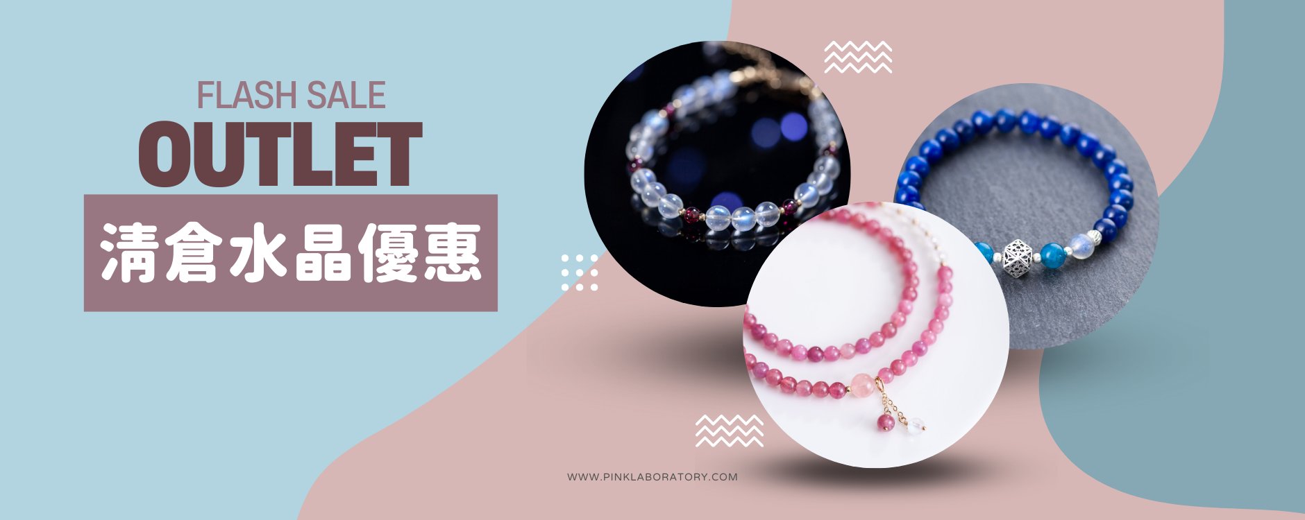 OUTLET 水晶清倉優惠 – Page 2 – Pink Laboratory