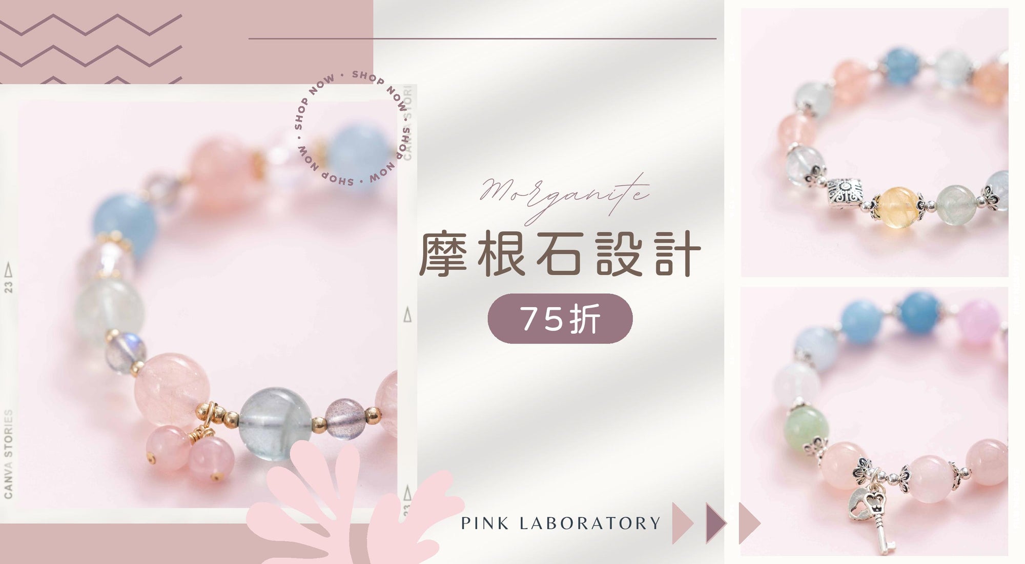 Pink Laboratory 優質水晶手鍊店